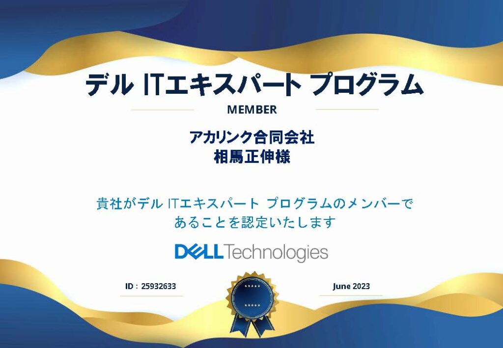 DAOとWeb3: NFT所有と分散型自律組織の未来 | はじめてのIT化、DXならアカリンク